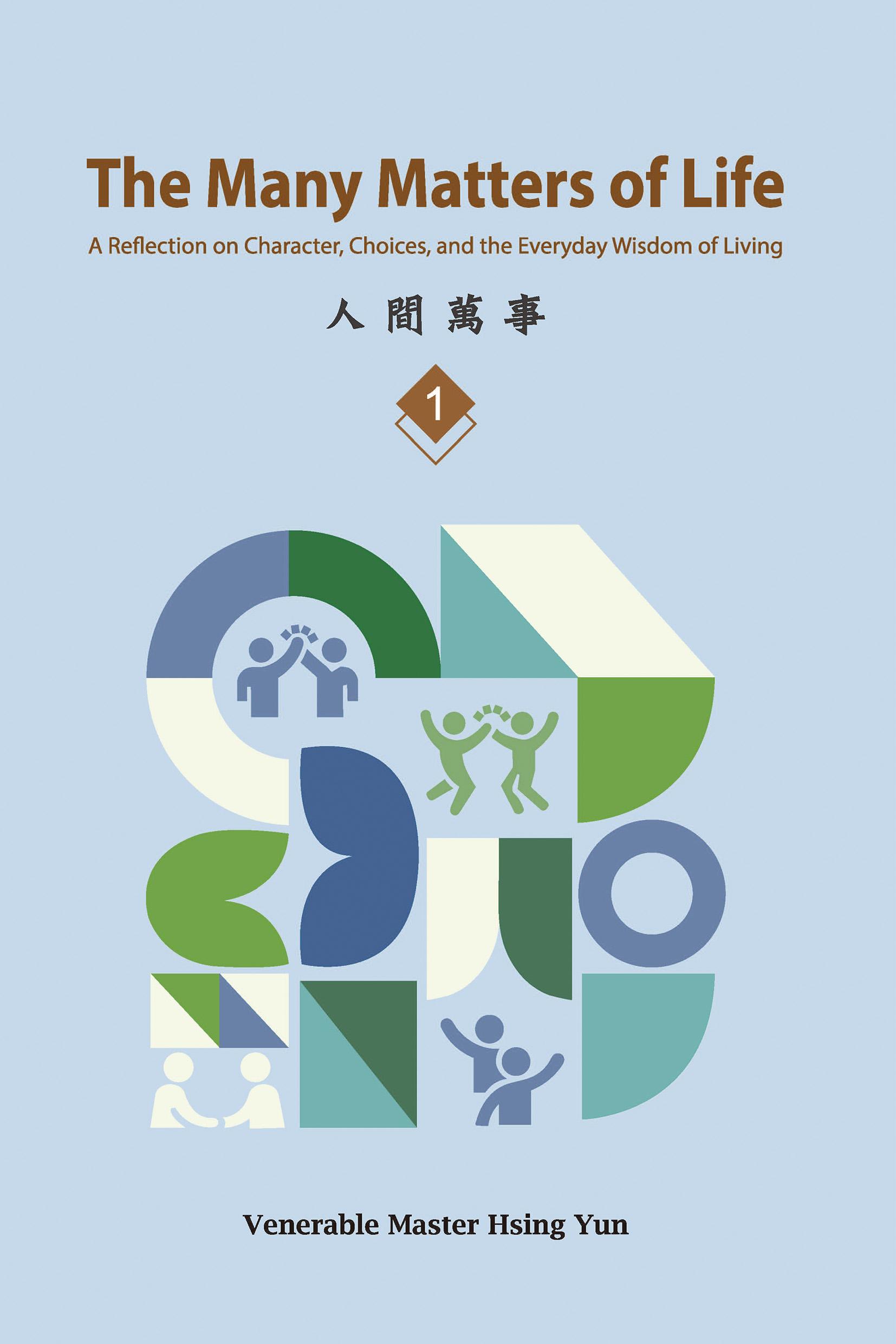 The Many Matters of Life Volume 1 - 佛光山文化書城
